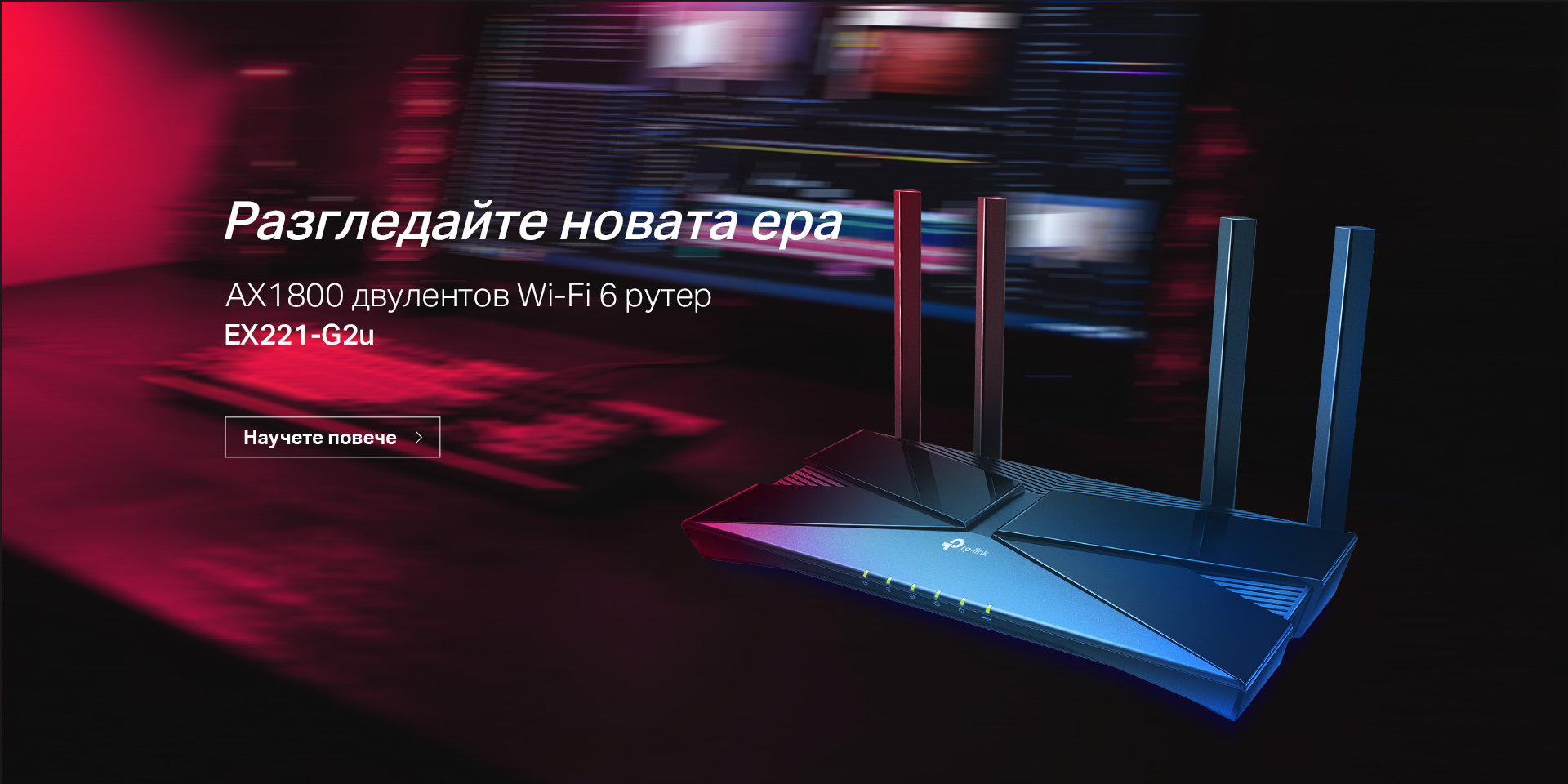 TP-Link Service Provider